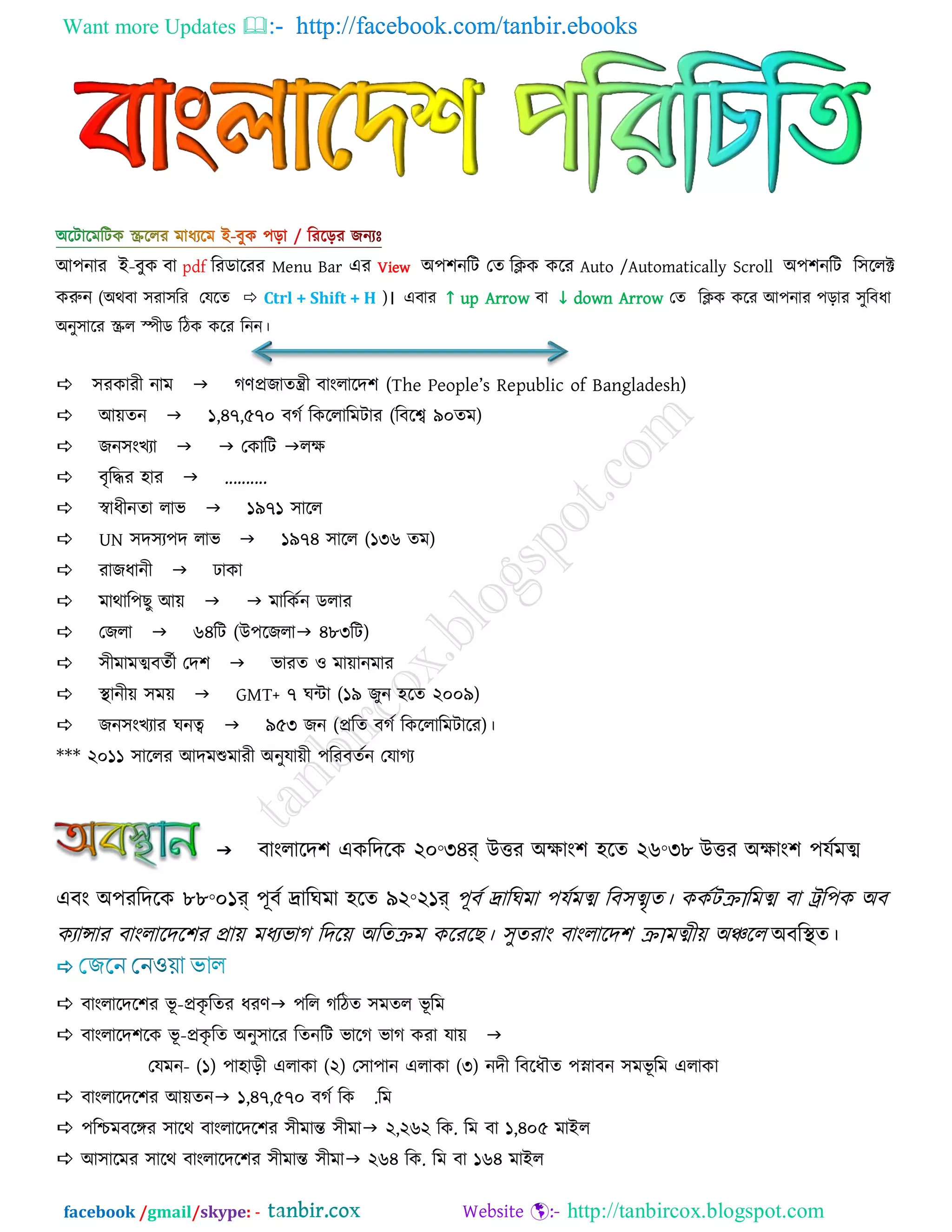 Xclusive general knowledge bangladesh by tanbircox | PDF
