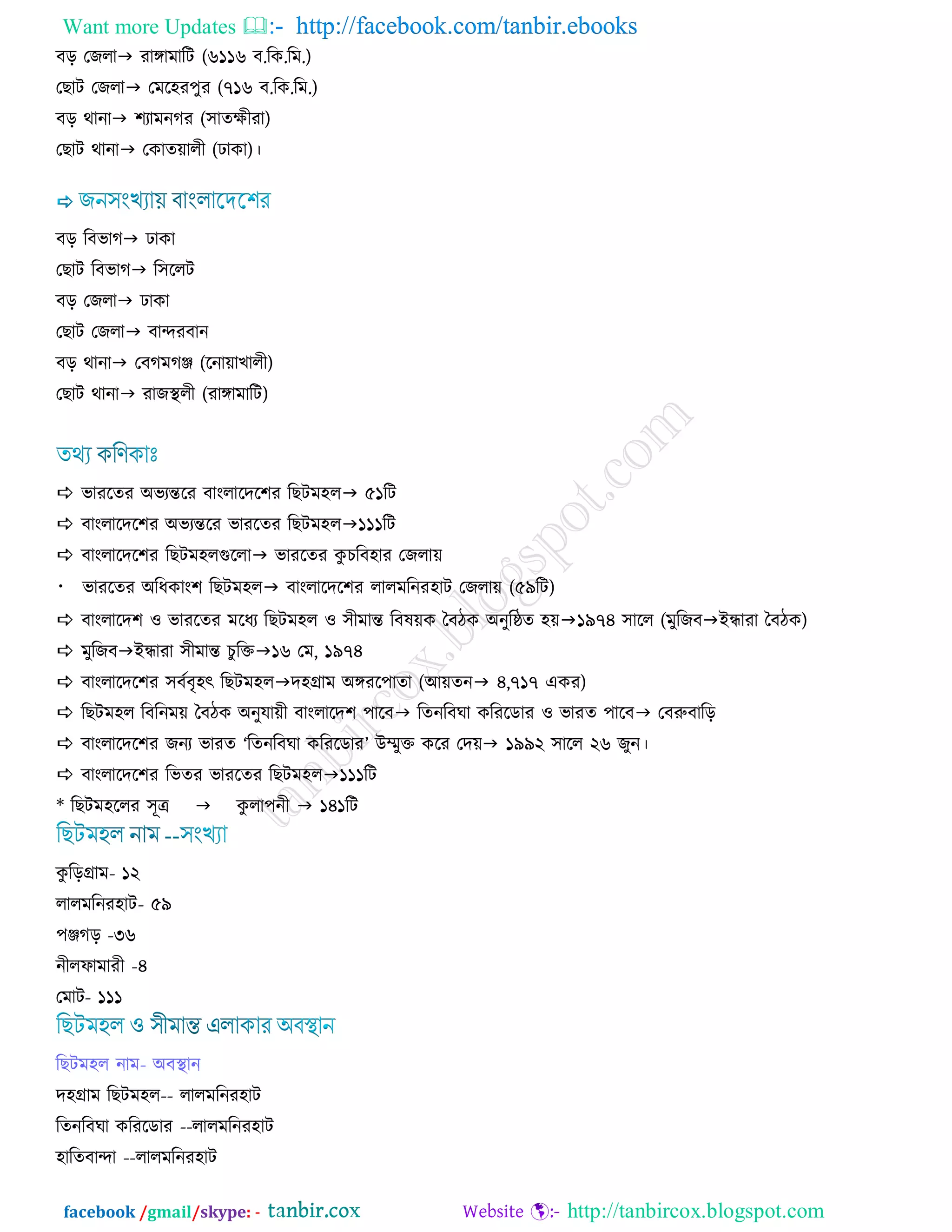 Xclusive general knowledge bangladesh by tanbircox | PDF