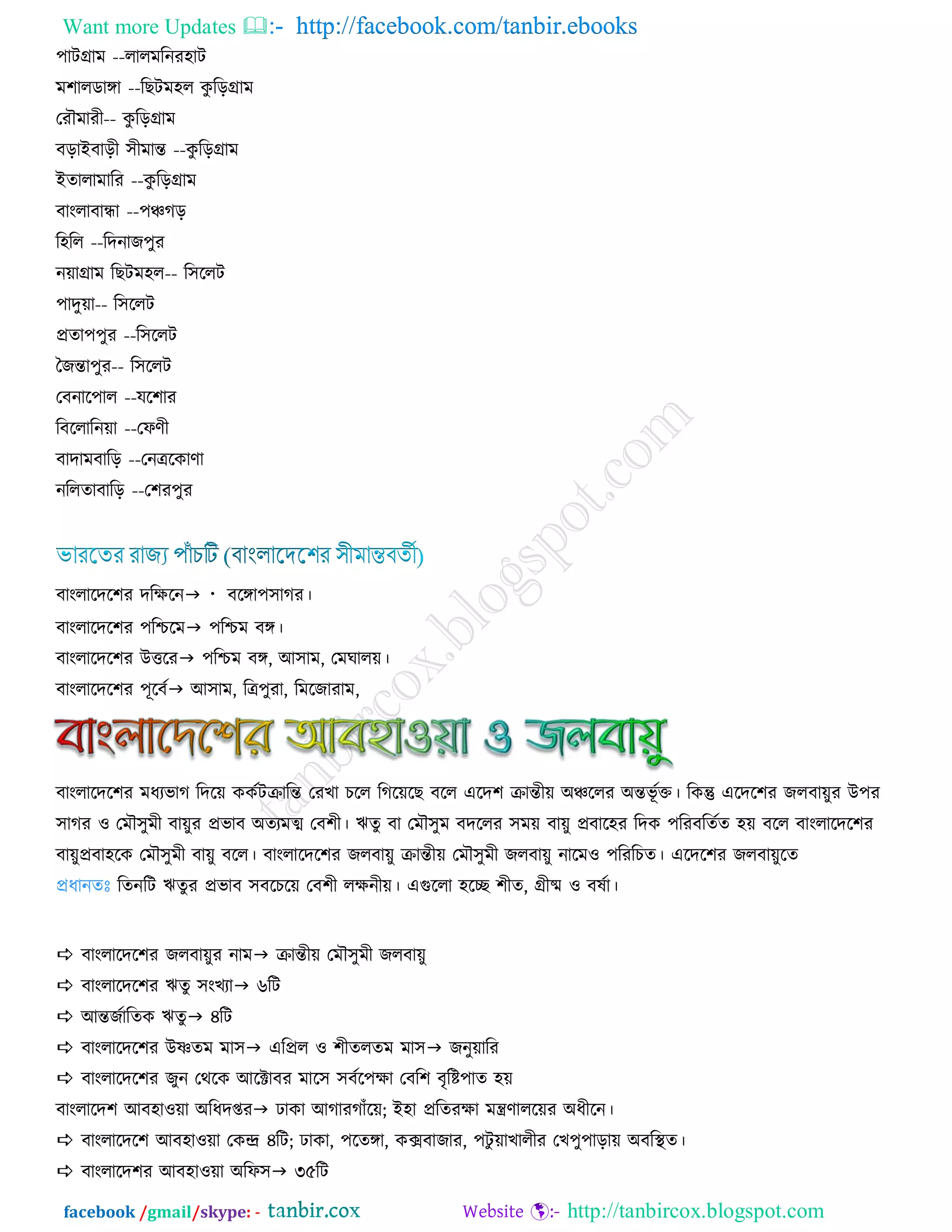 Xclusive general knowledge bangladesh by tanbircox | PDF
