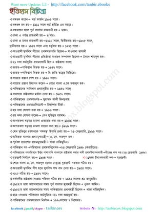 Xclusive general knowledge bangladesh by tanbircox | PDF
