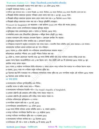 Xclusive general knowledge bangladesh by tanbircox | PDF
