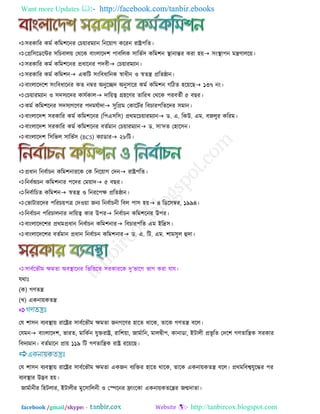 Xclusive general knowledge bangladesh by tanbircox | PDF