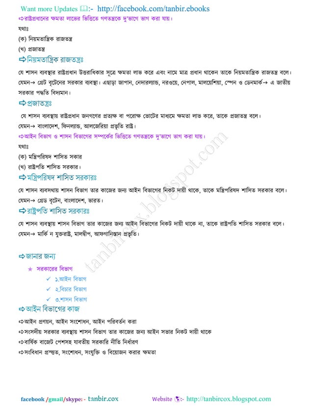 Xclusive general knowledge bangladesh by tanbircox | PDF