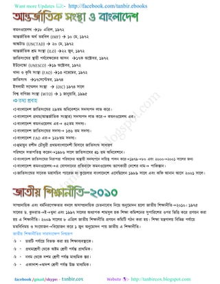 Xclusive general knowledge bangladesh by tanbircox | PDF