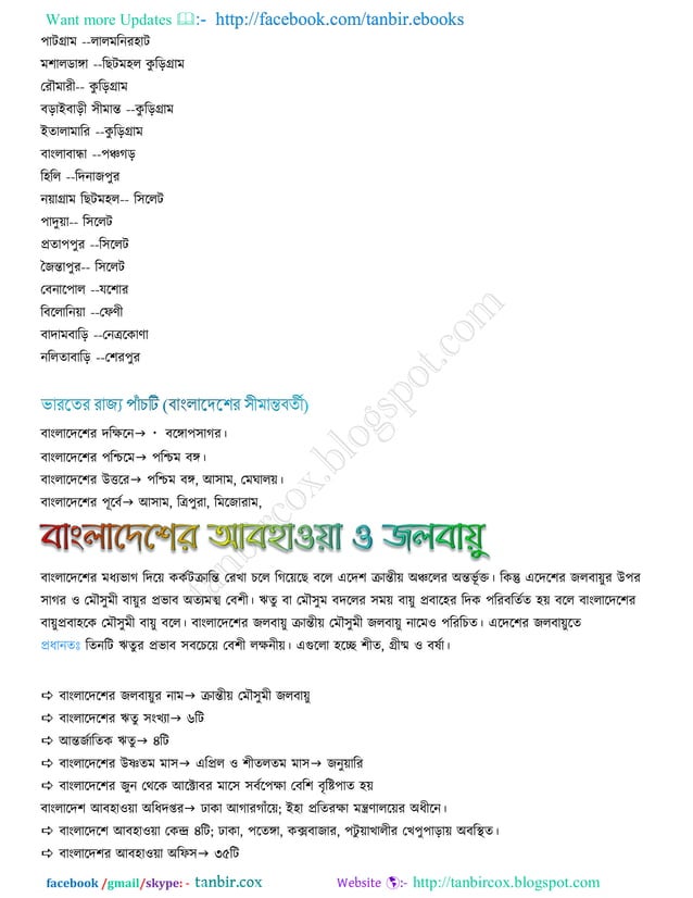 Xclusive general knowledge bangladesh by tanbircox | PDF