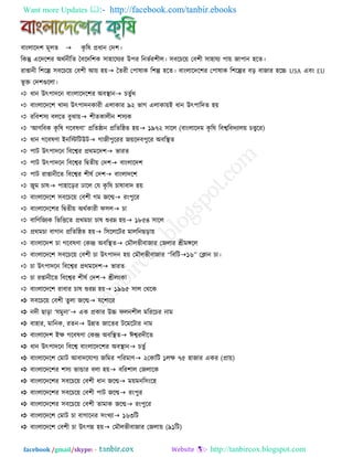 Xclusive general knowledge bangladesh by tanbircox | PDF