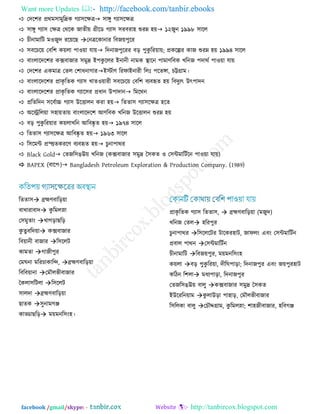 Xclusive general knowledge bangladesh by tanbircox | PDF