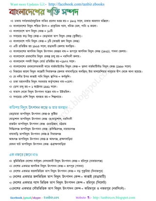 Xclusive general knowledge bangladesh by tanbircox | PDF