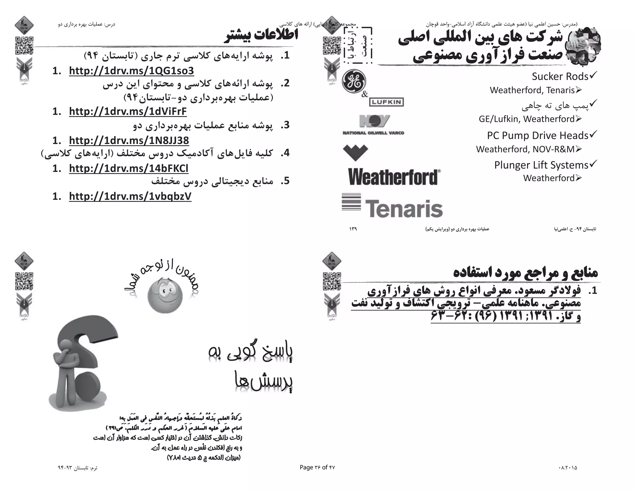 Q933+po2 reference fa lec 4x1 | PPT