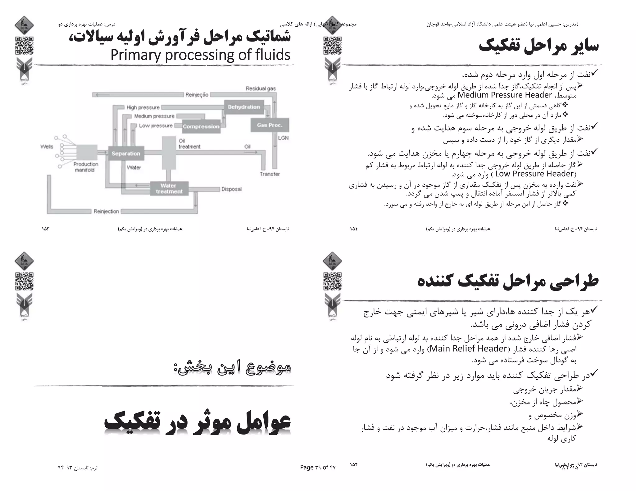 Q933+po2 reference fa lec 4x1 | PPT