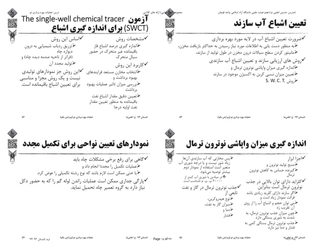 Q933+po2 reference fa lec 4x1 | PPT