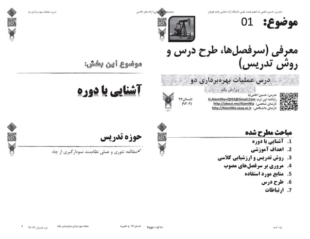 Q933+po2 reference fa lec 4x1 | PPT