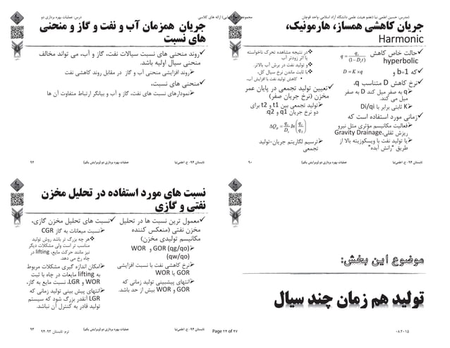 Q933+po2 reference fa lec 4x1 | PPT