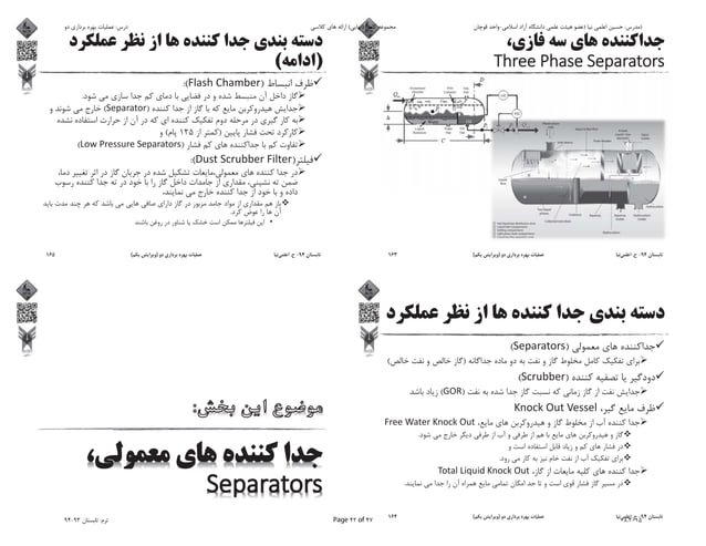 Q933+po2 reference fa lec 4x1 | PPT