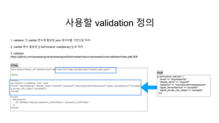 Xe3.0 frontend validator | PPTX