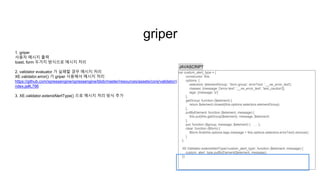 Xe3.0 frontend validator | PPTX