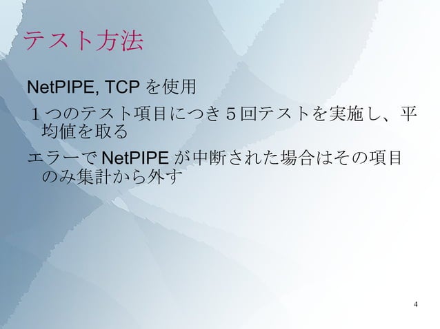 Xen4.0 and vt-d Network Performance Benchmark | PPT