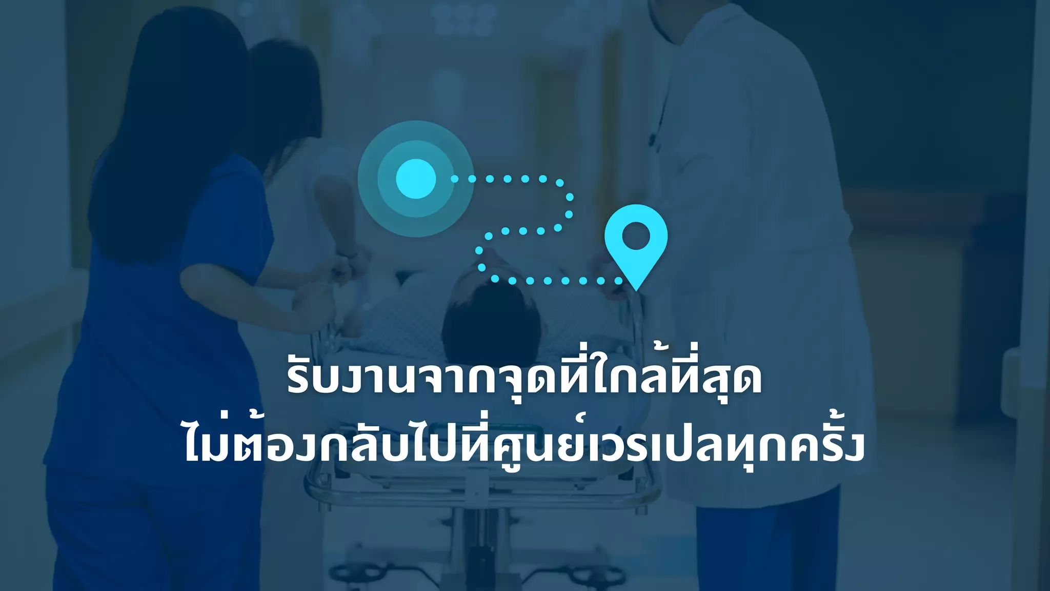 Xentrack porter system for hospital | PDF