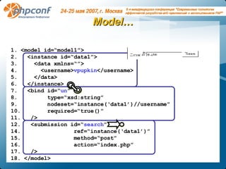 XForms новое поколение веб-форм