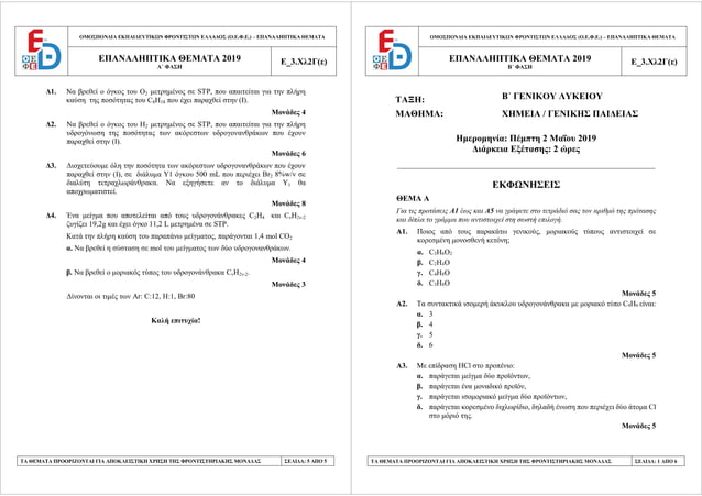 Xhmeia b oefe_19_a.pdf