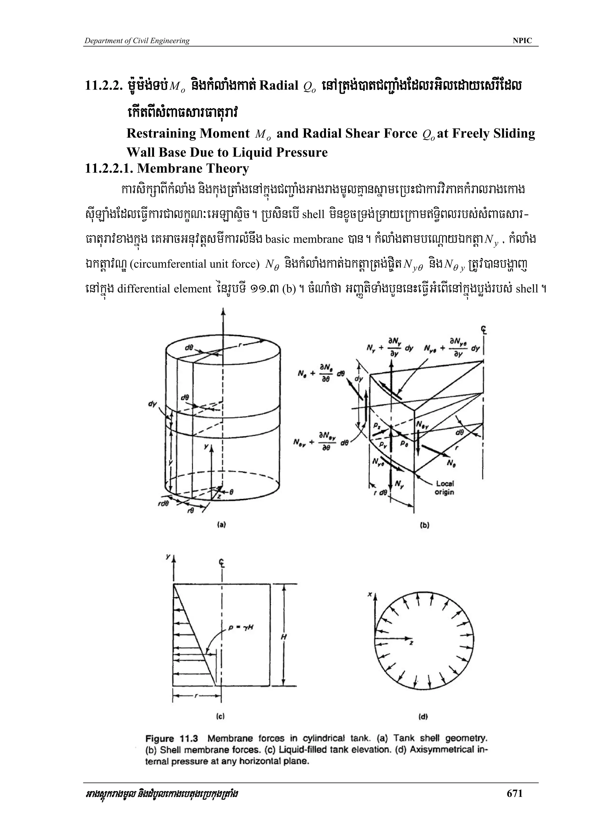 Xi. prestressed concrete circular storage tanks and shell roof | PDF ...