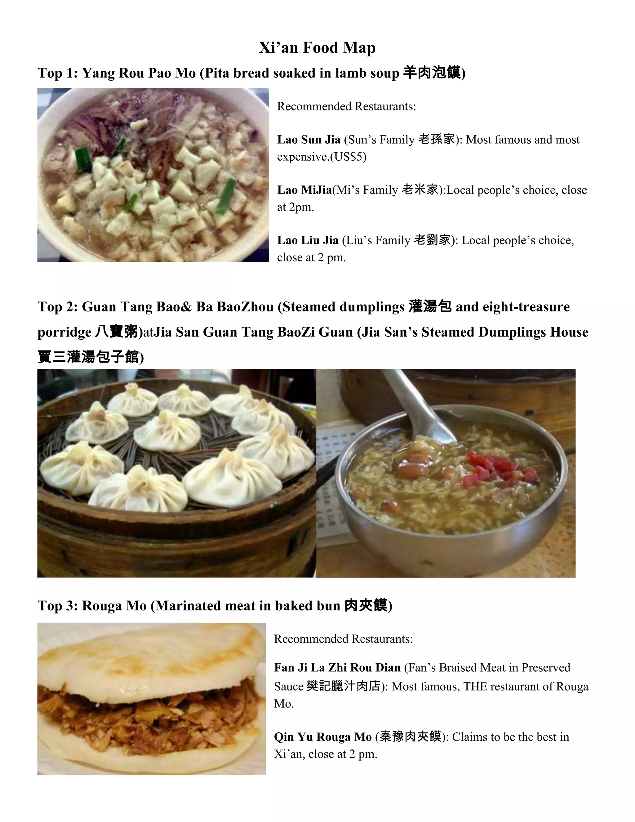 Xi‘an food top5 | PDF