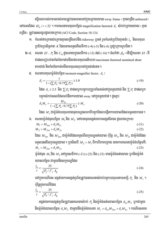 Xii slender column | PDF | Civil Engineering Industry | Industries