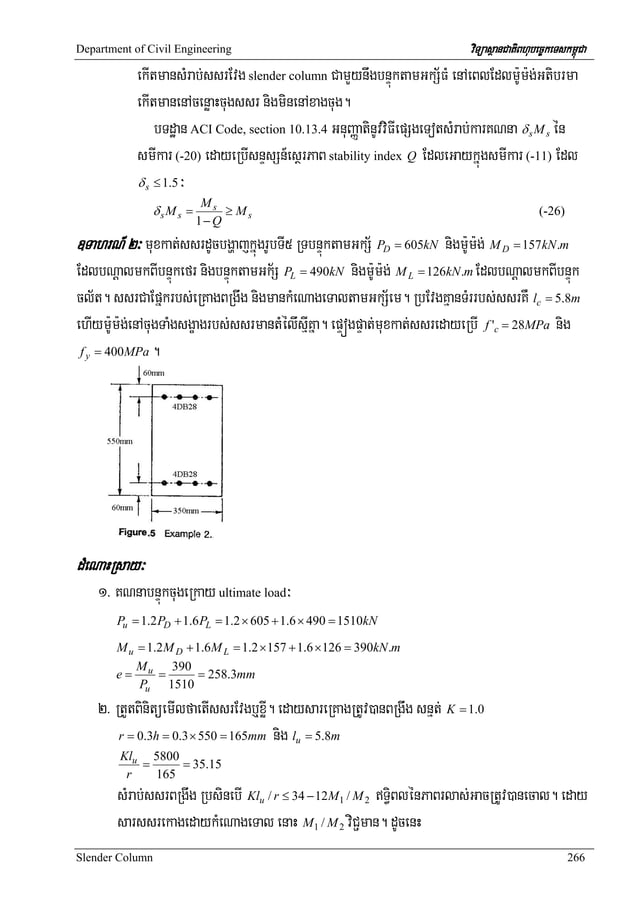 Xii slender column | PDF | Civil Engineering Industry | Industries