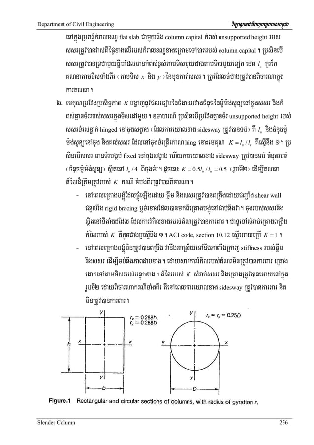 Xii slender column | PDF | Civil Engineering Industry | Industries
