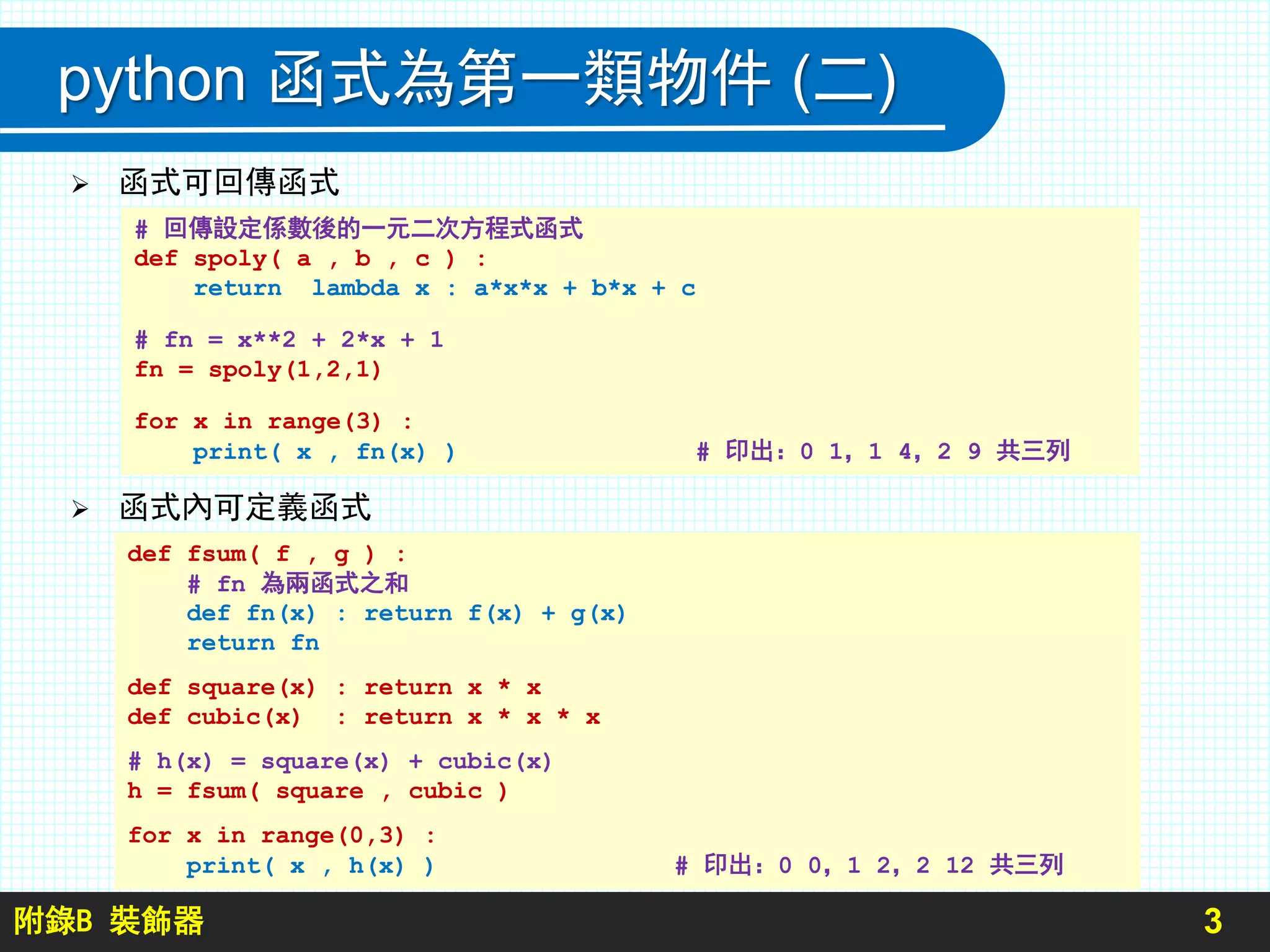 Appendix B | PDF | Programming Languages | Computing
