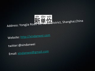 Xindanwei - Creating the global coworksphere | PPT