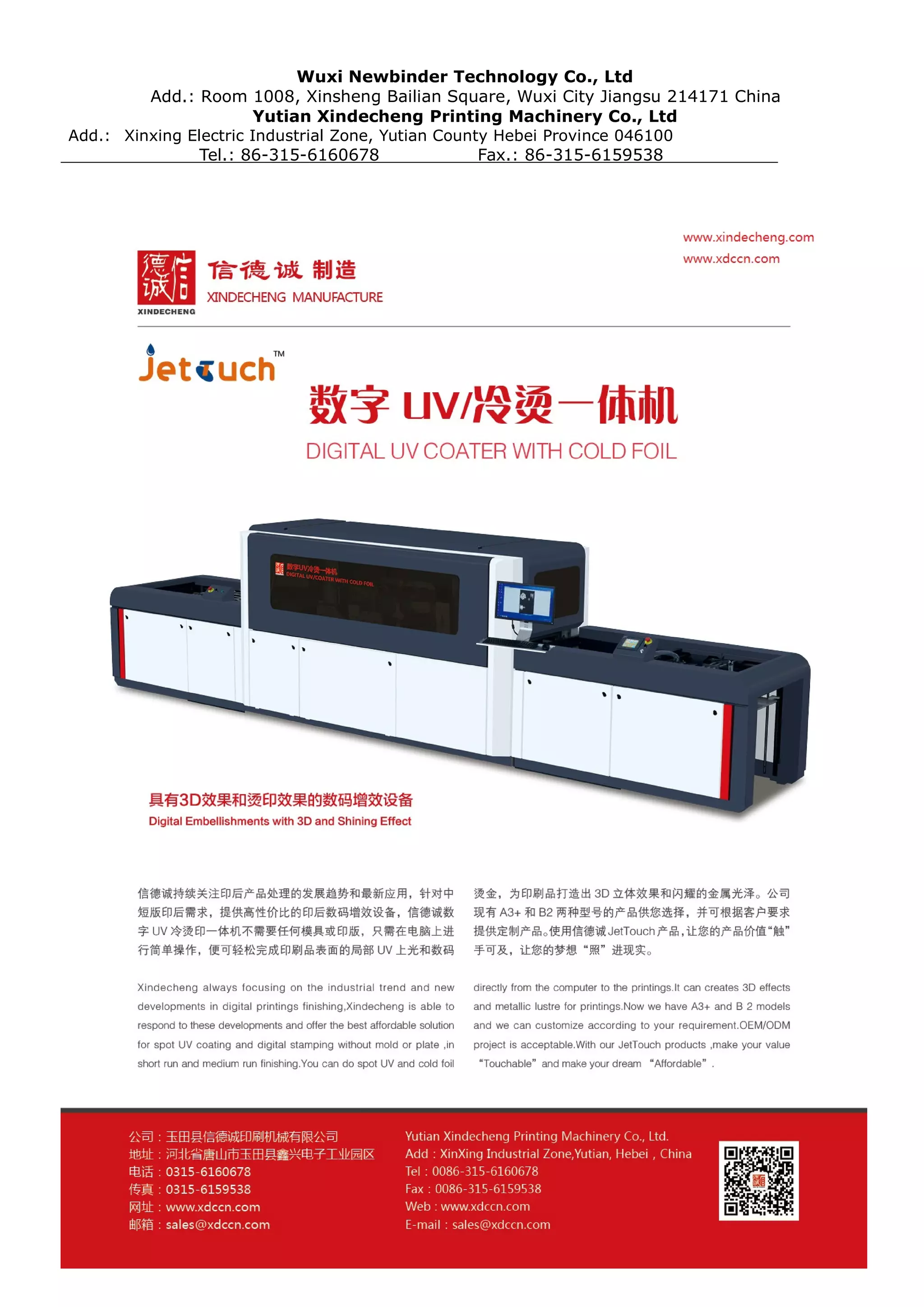 Xindecheng flood uv coater & inkjet spot uv coater 2019 | PDF