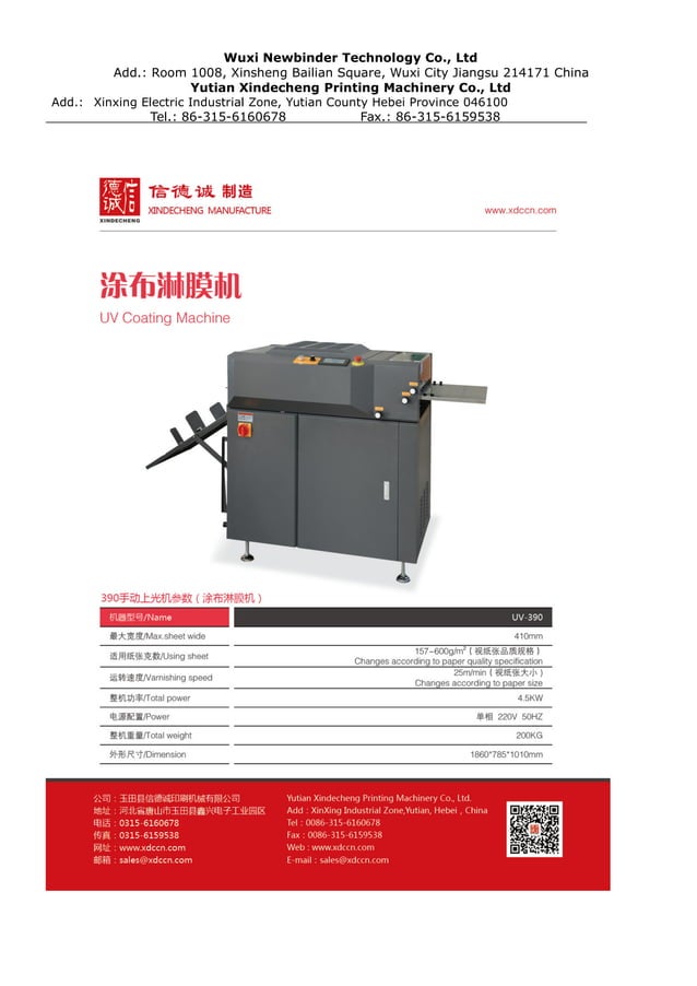 Xindecheng flood uv coater & inkjet spot uv coater 2019 | PDF ...