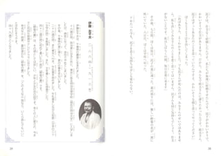 Nogiku no haka | PDF
