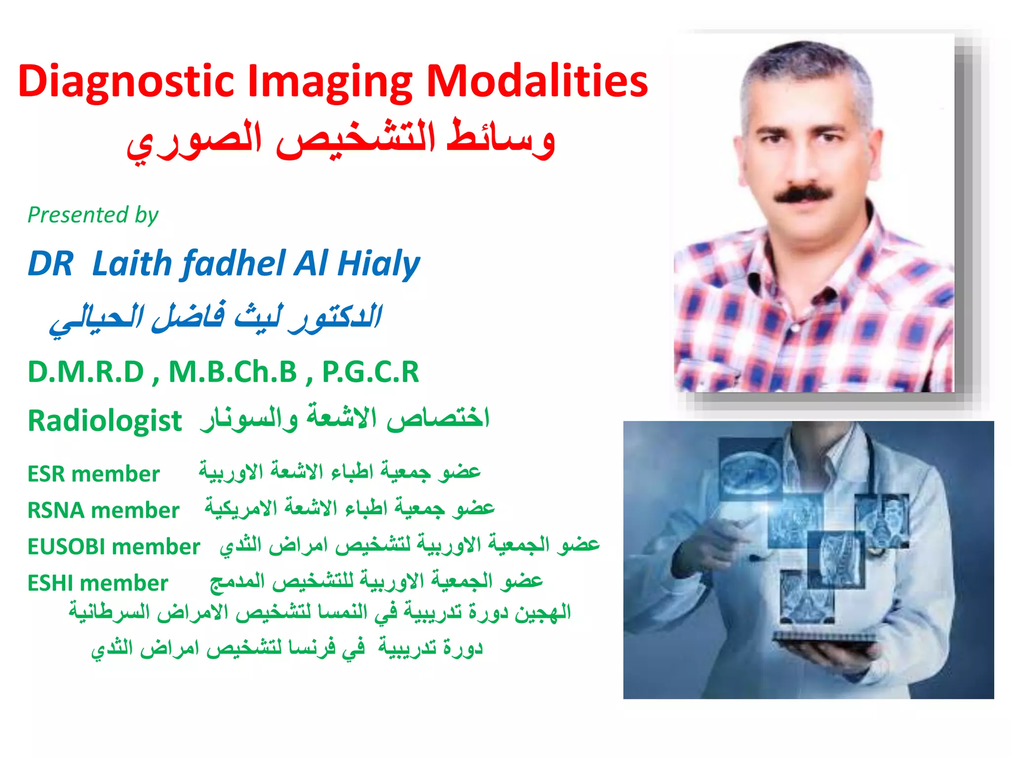 Diagnostic imaging modalities | PPTX