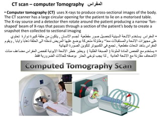Diagnostic imaging modalities | PPTX