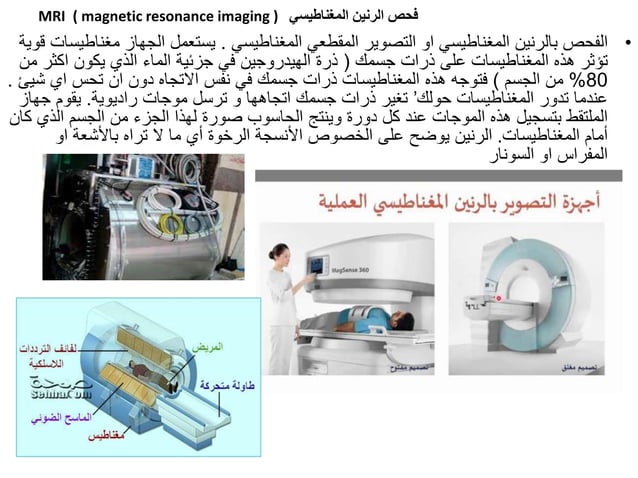Diagnostic imaging modalities | PPTX