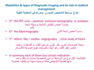 Diagnostic imaging modalities | PPTX