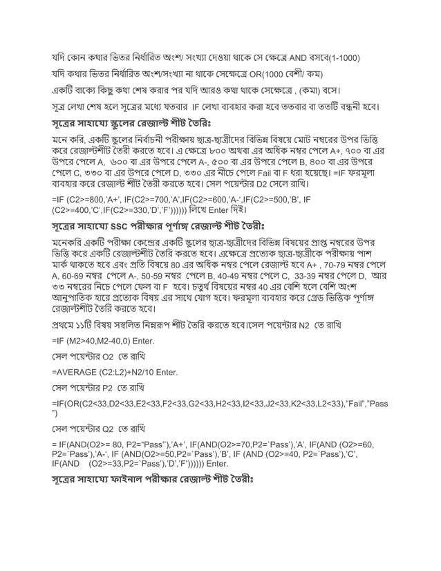 XL (bangla) | PDF