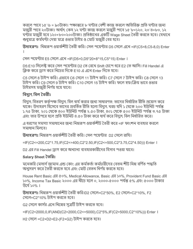 XL (bangla) | PDF