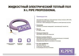 Xl pipe | PPT