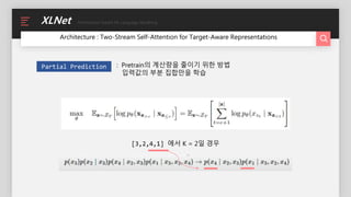 XLNet : Generalized Autoregressive Pretraining for Language Understanding | PPT