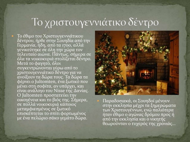 Christmas in Sweden | PPTX