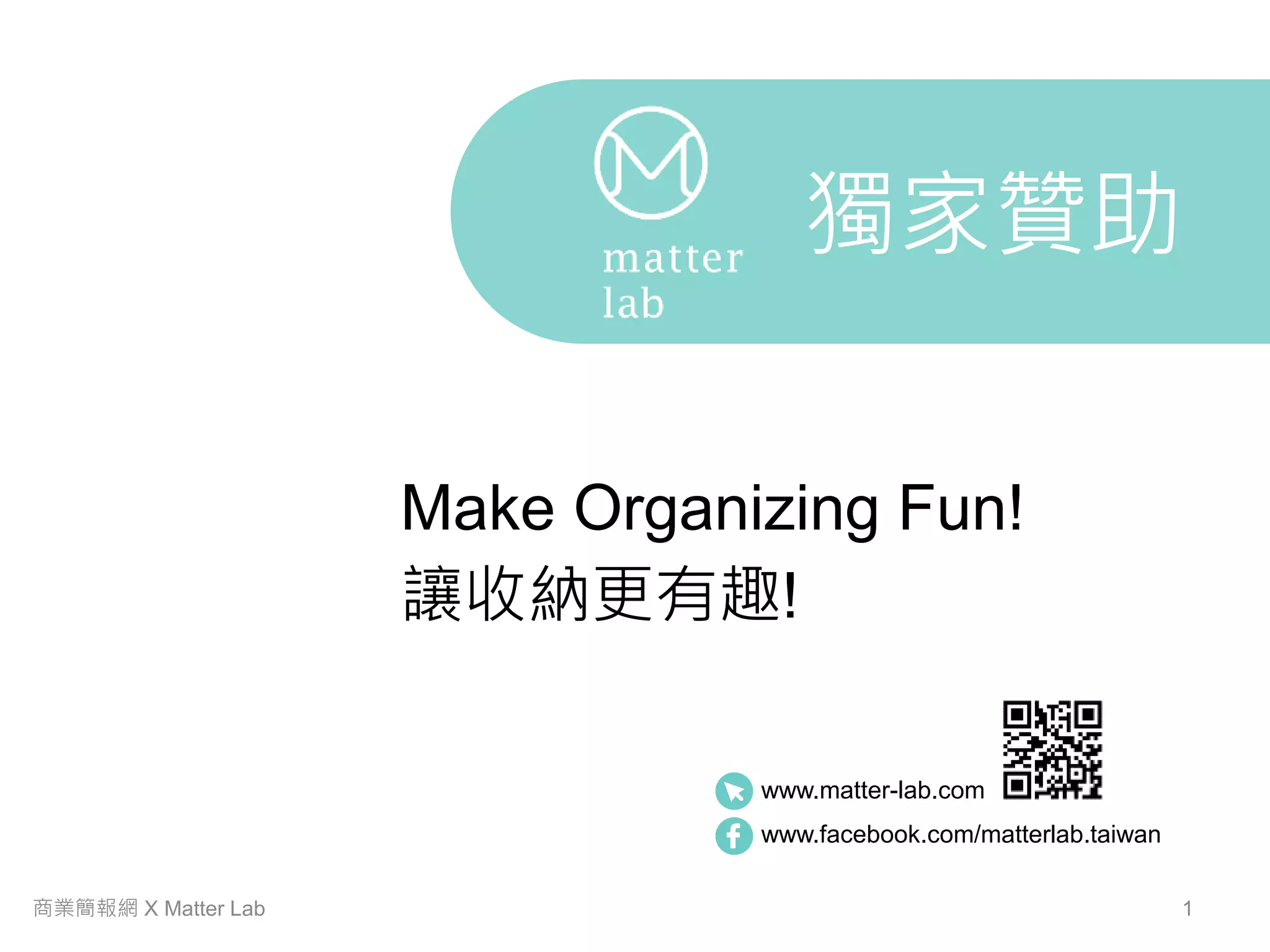 商業簡報網 X matter lab x 500 Free PowerPoint Templates-2/2 | PPT
