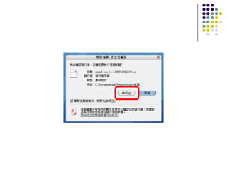 Xmind使用介紹 | PPT | Computer Software and Applications | Computing