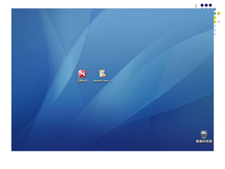 Xmind使用介紹 | PPT | Computer Software and Applications | Computing