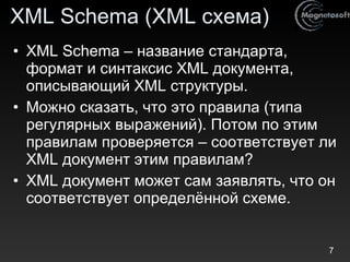 XML Schema | ODP