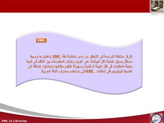 XML in Libraries | PPT