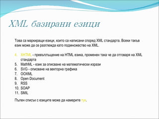 XML - What is XML? | PPS