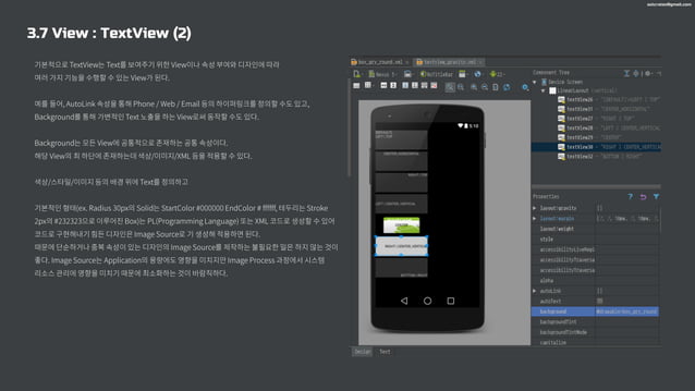 Android XML / UI basic_guide | PDF | Desktop Publishing | Computer Software and Applications